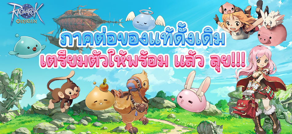 Ragnarok Origin global