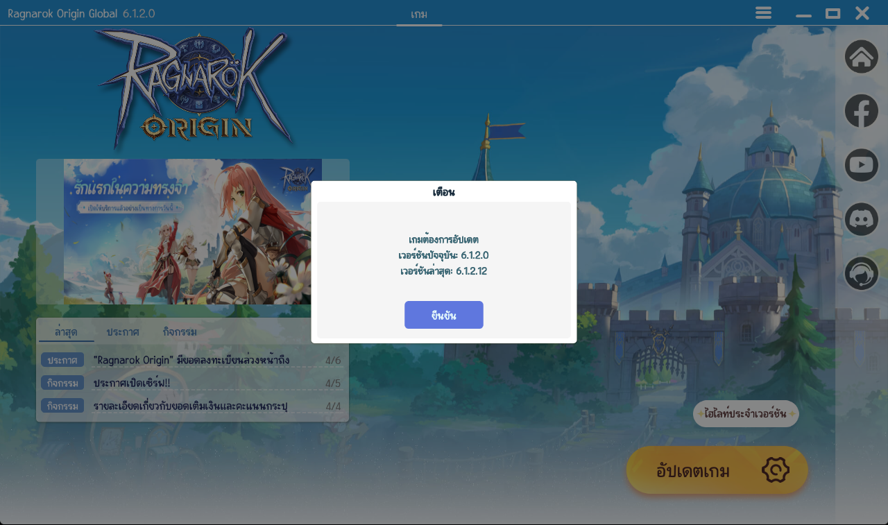 Ragnarok Origin global