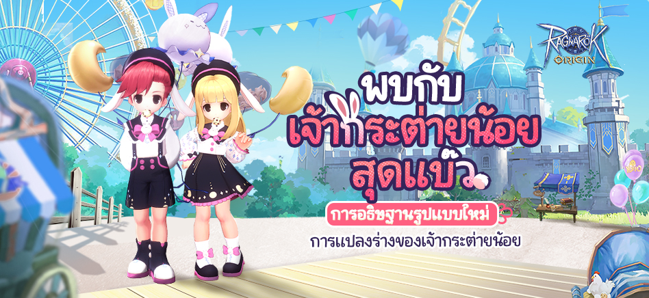 Ragnarok Origin global