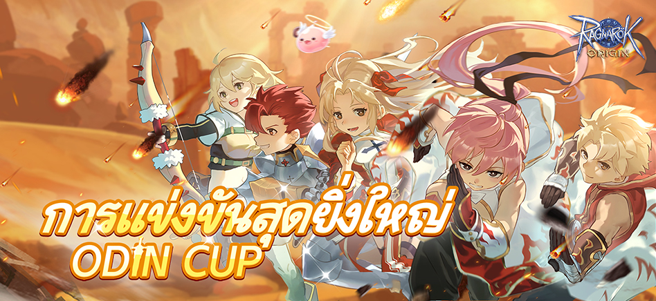 Ragnarok Origin global