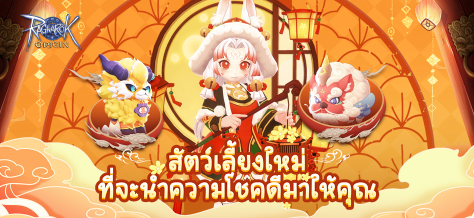 Ragnarok Origin global