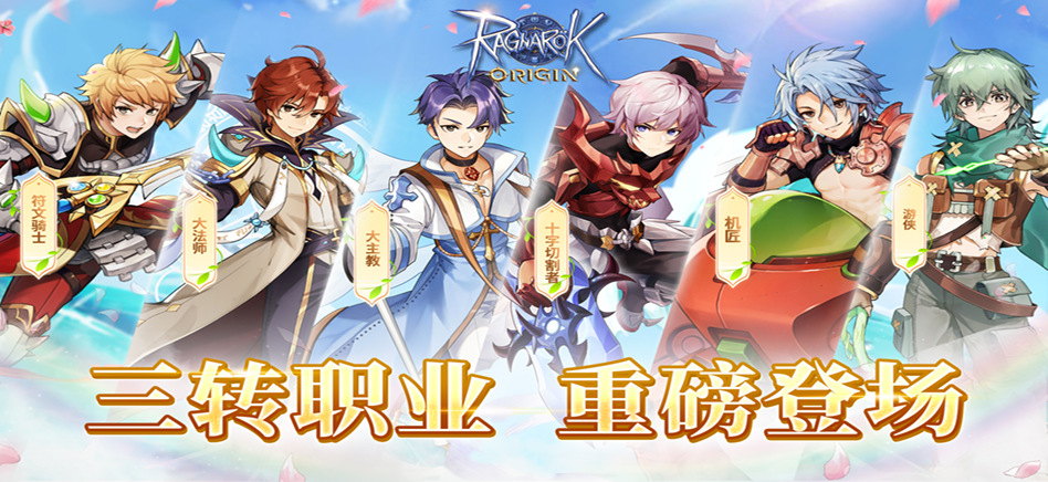 Ragnarok Origin global