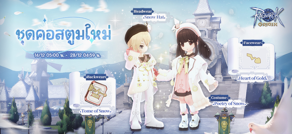 Ragnarok Origin global