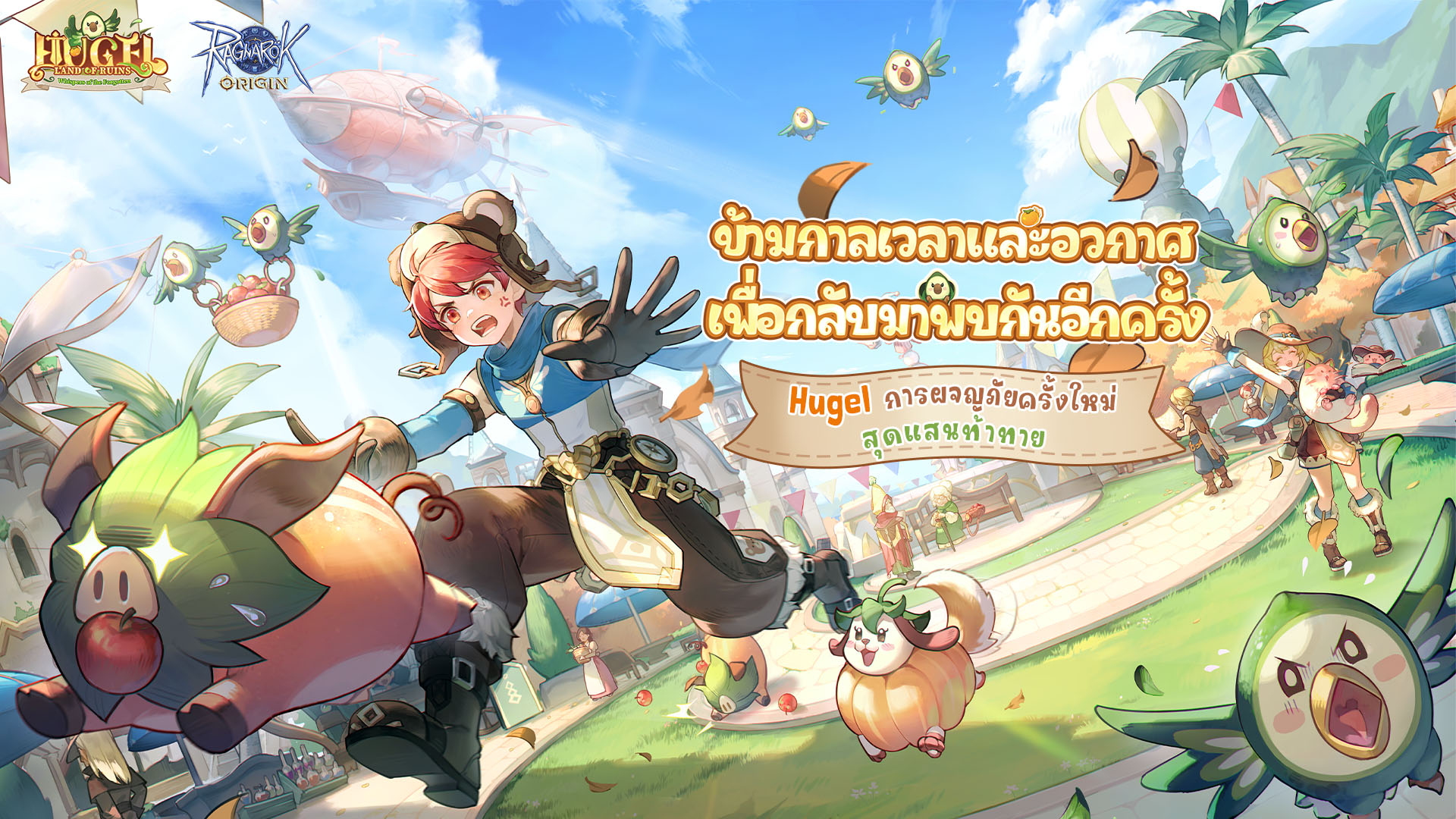 Ragnarok Origin global